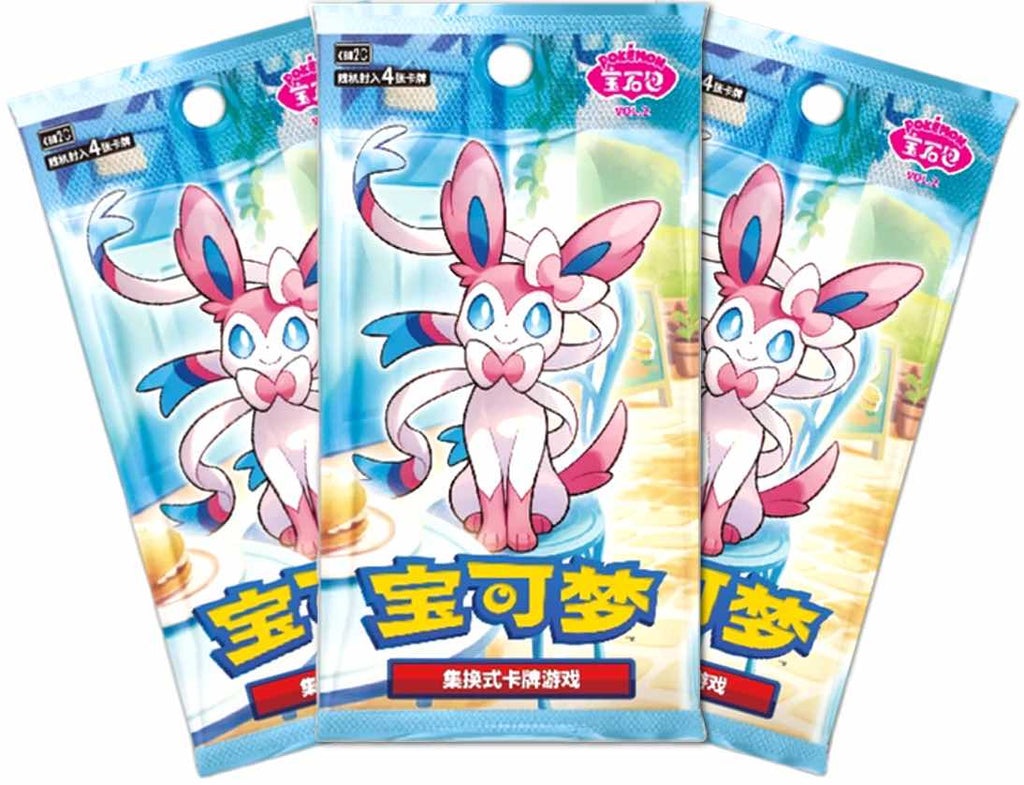 Pokemon Trading Card Game - 3 Packs of Horizons Gem Pack Vol. 2 (Chine ...