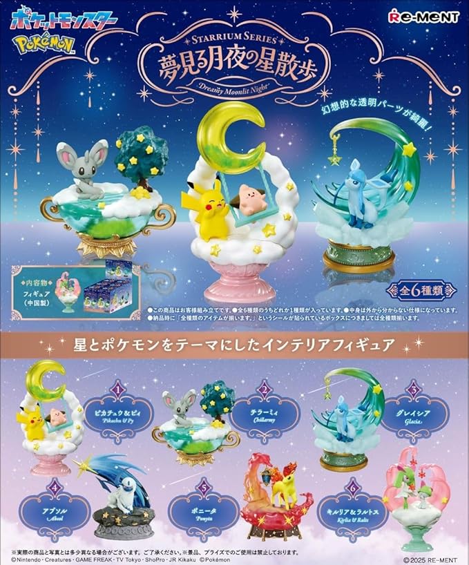 Rement Blind Box - Pokemon Starrium Series Dreaming Moonlight Stars ...