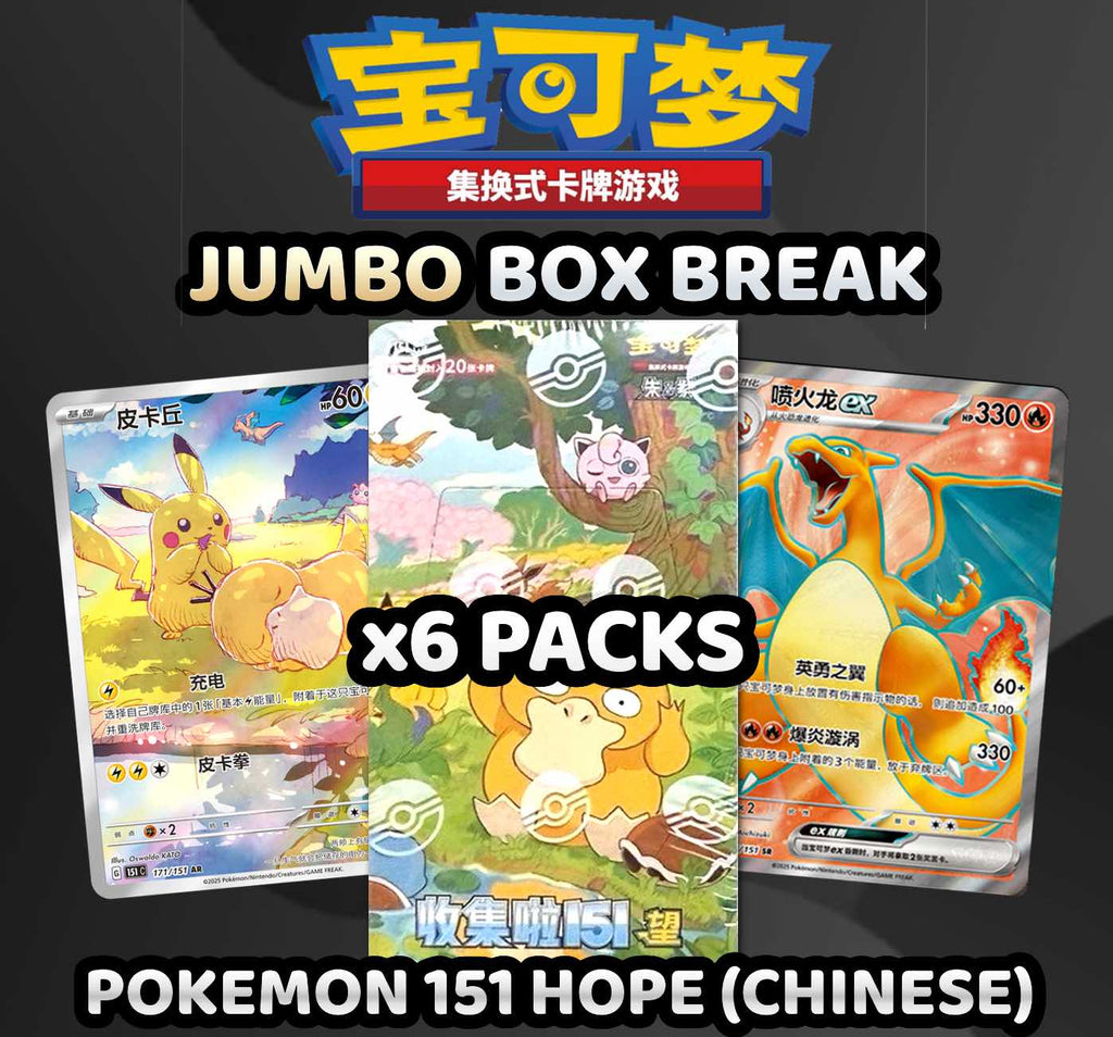 Pokemon Trading Card Game - JUMBO Pokemon 151 Hope Box Break (6 Packs ...