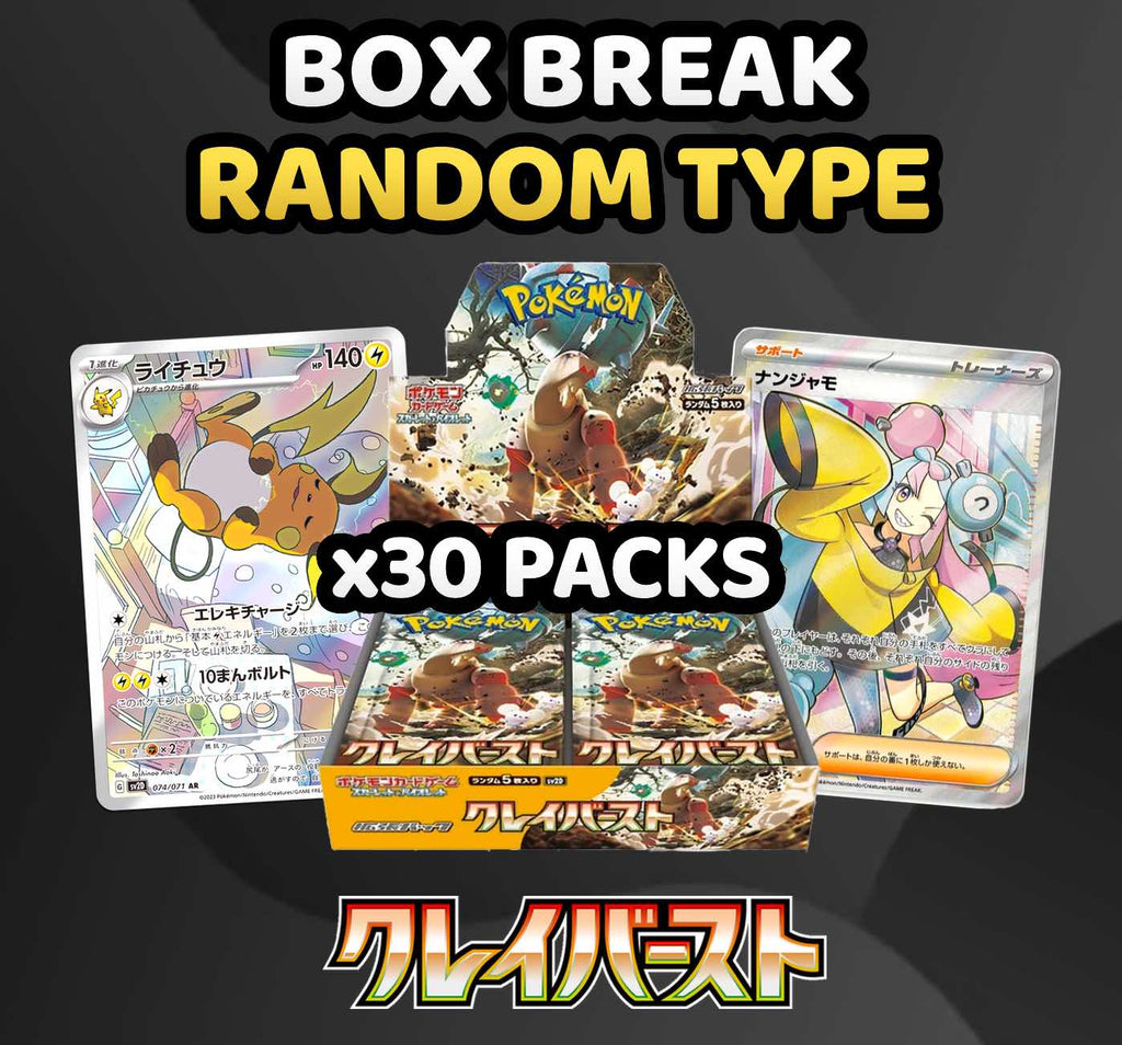 Pokemon Trading Card Game - Clay Burst Random Type Box Break (30 Packs ...