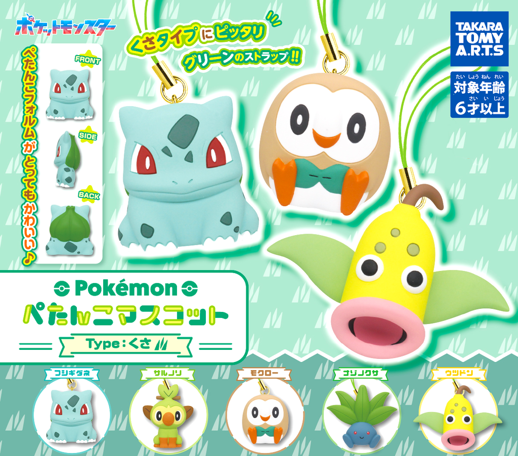 Gachapon Machine - Pokemon Grass Type Mascot Charms Gachapon Rally Don ...