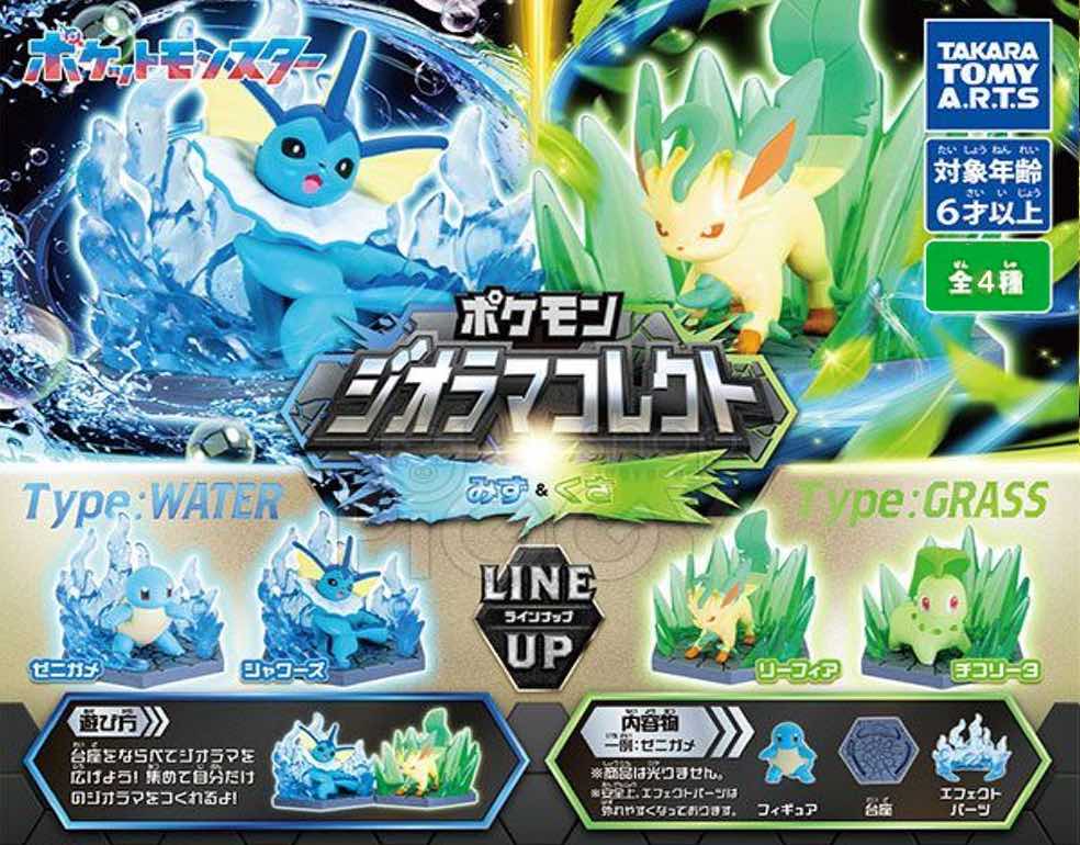 Gachapon Machine - Pokemon Water & Grass Figures Gachapon – Pokemon ...