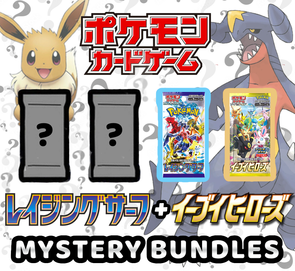 Pokemon Trading Card Game - 4 Pack Mystery Bundles Raging Surf + Eevee ...