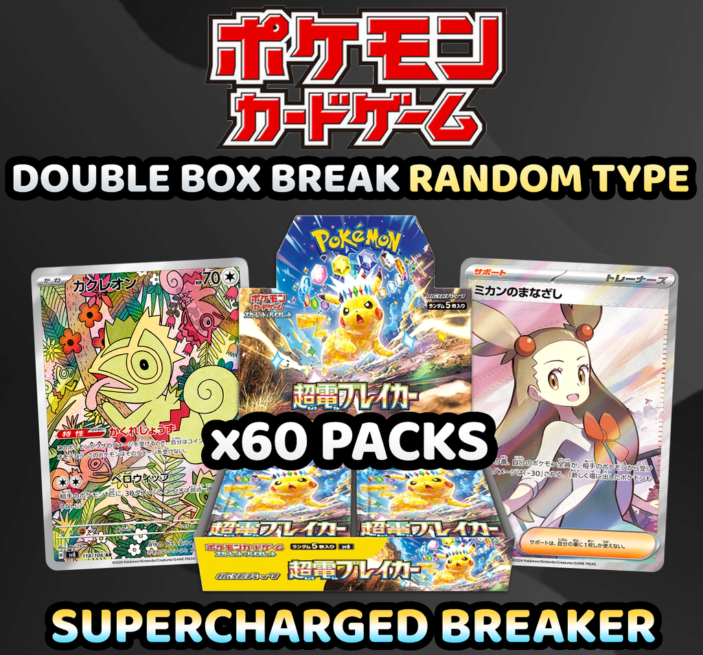 Pokemon Trading Card Game - DOUBLE BOX Supercharged Breaker Random Typ ...