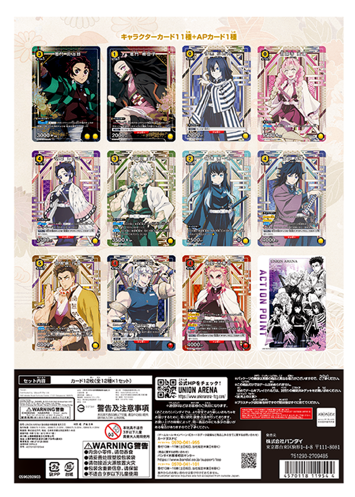 Bandai Union Arena - Demon Slayer New Card Selection Folder, x12 Promo ...