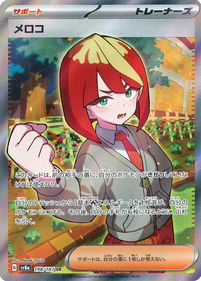 Claim Sales – Pokemon BariBari Japan