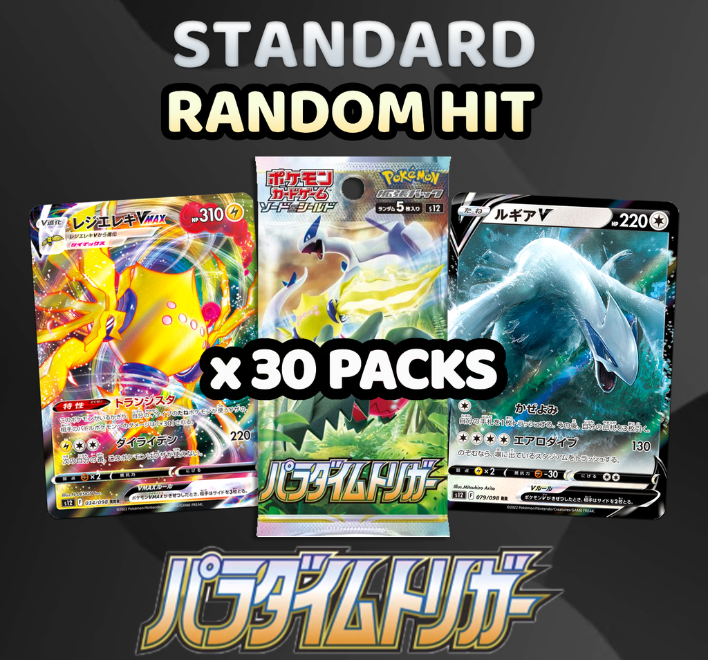 Pokemon Trading Card Game - STANDARD Paradigm Trigger Random Hit Break ...