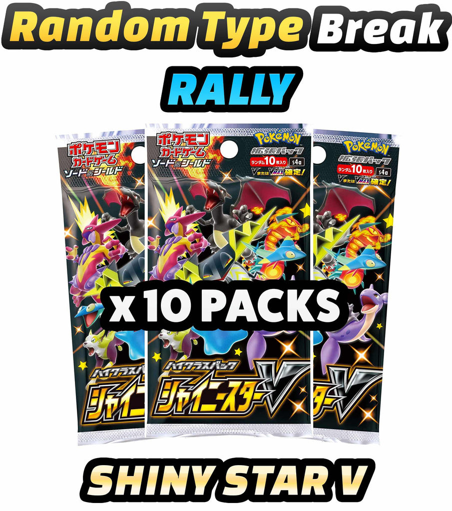 Pokemon Trading Card Game - Shiny Star V Random Type Break (10 Packs ...